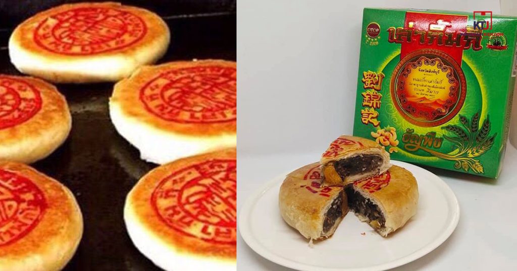 Chinese-pastry | KongThaiJeen.com